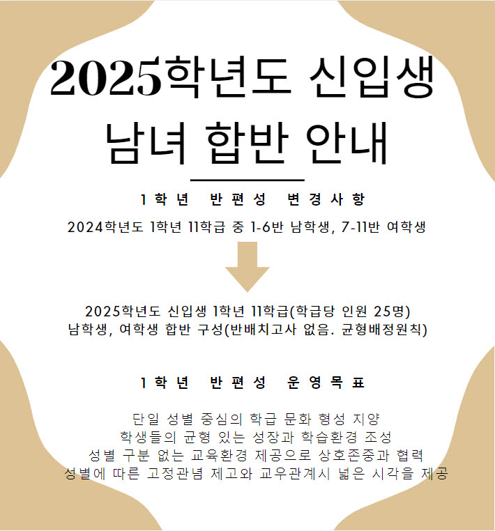 시온고등학교